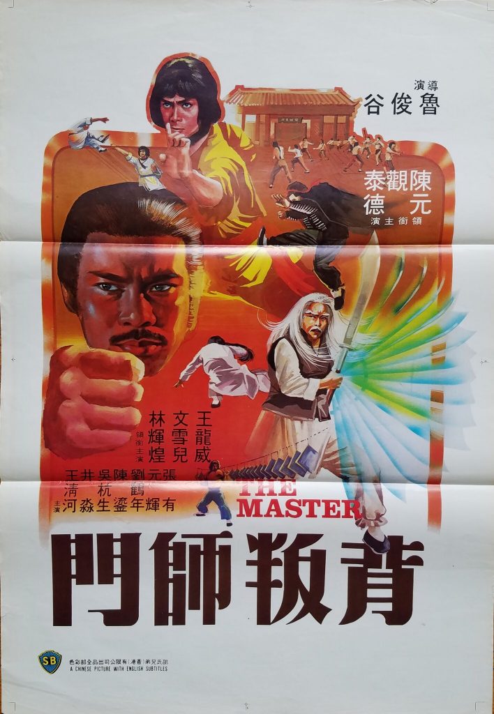 The Master (Original Kung Fu Poster) – Nostalgia King