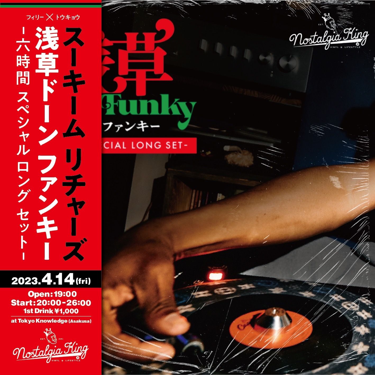 Asakusa Gone Funky – Skeme Richards 6 Hour Power Set – Nostalgia King